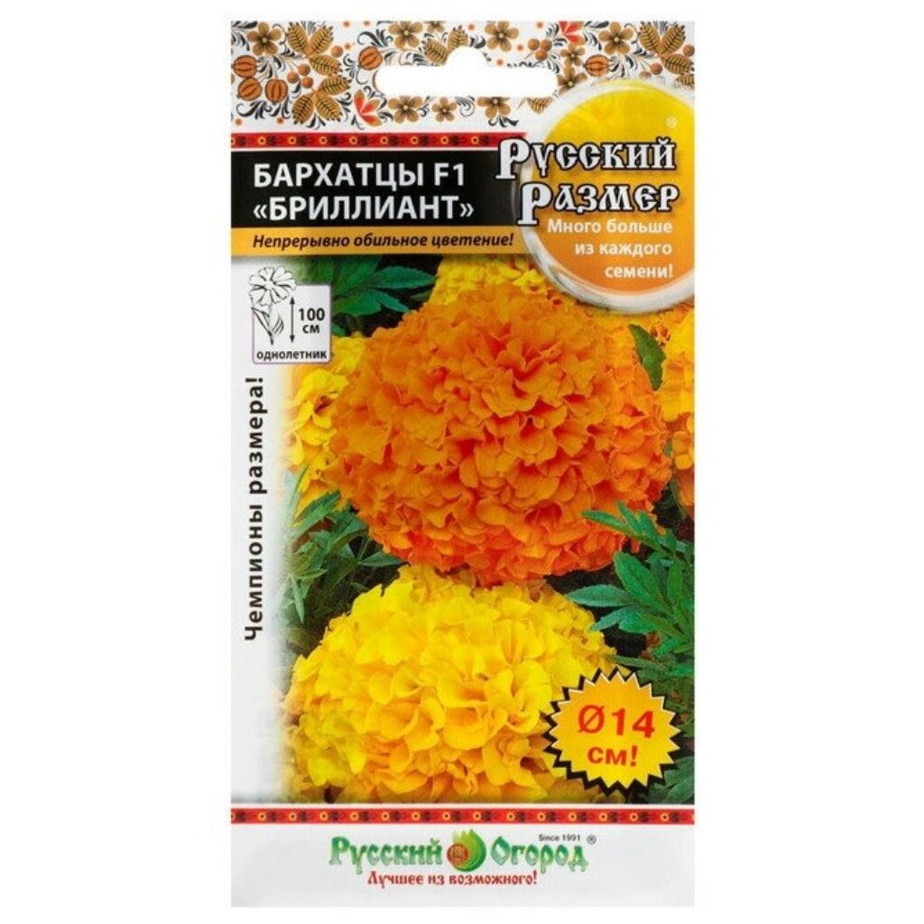 Семена Цветы, Бархатцы, Бриллиант, Русский размер, цветная упаковка ...