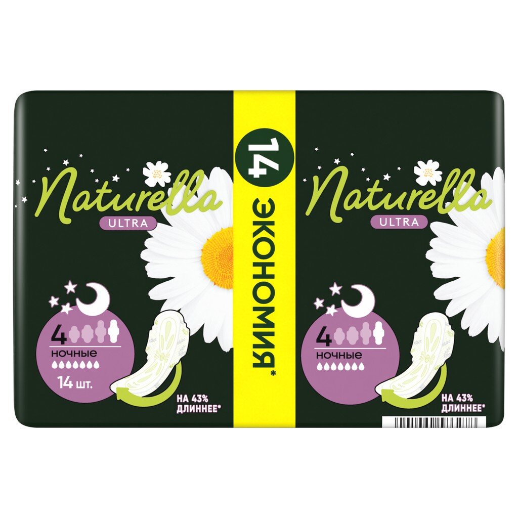 Прокладки женские Naturella, Ultra Camomile Night Duo Ромашка, ночные ...