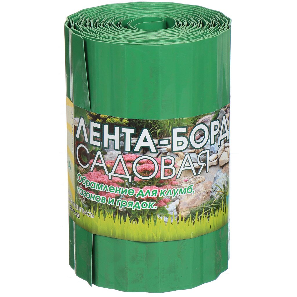 Лента бордюрная для газонов, пластмасса, 20х900 см, зеленая, Волна в ...