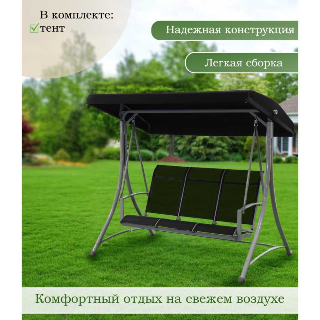 Качели садовые 3-местные, 196х123х179 см, 300 кг, Green Days, темно ...