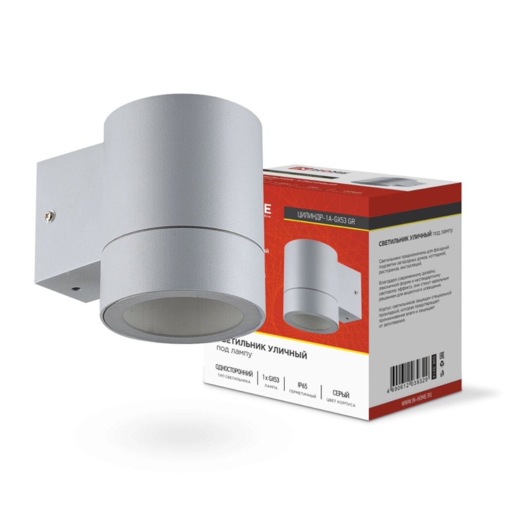 Светильник In Home, Цилиндр-1А-GX53 1GR , уличный, алюминий, 9х14 см, 1 ...