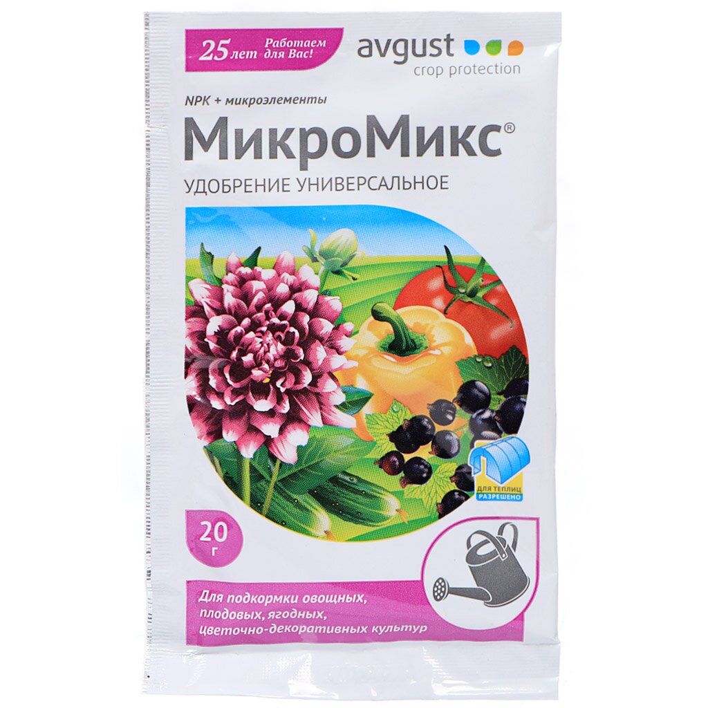 Удобр Микромикс универсальное для подкормки растений 20г в Москве: цены ...