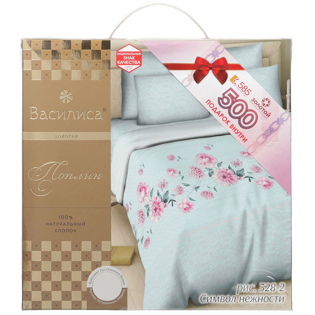 т КПБ Василиса 2сп Поплин (2н70*70, пр214*220, п215*180) Символ ...